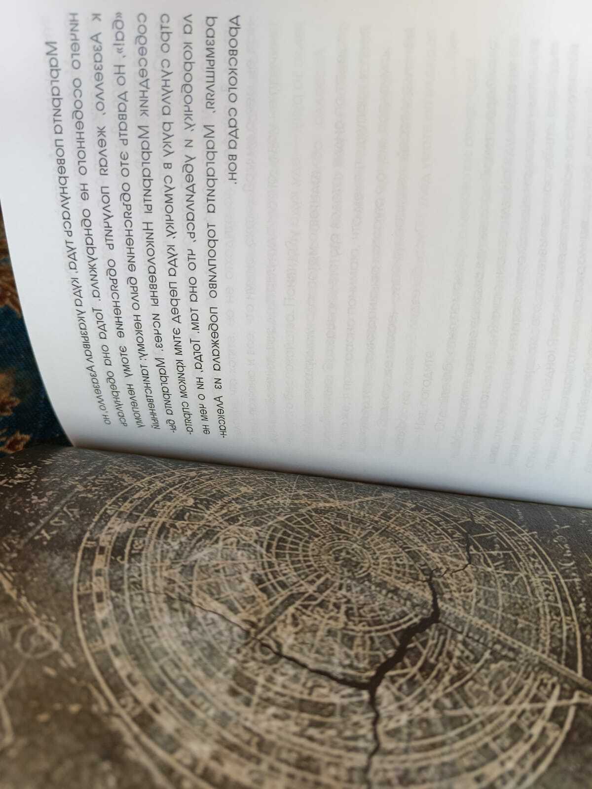 Зеркальное Издательство