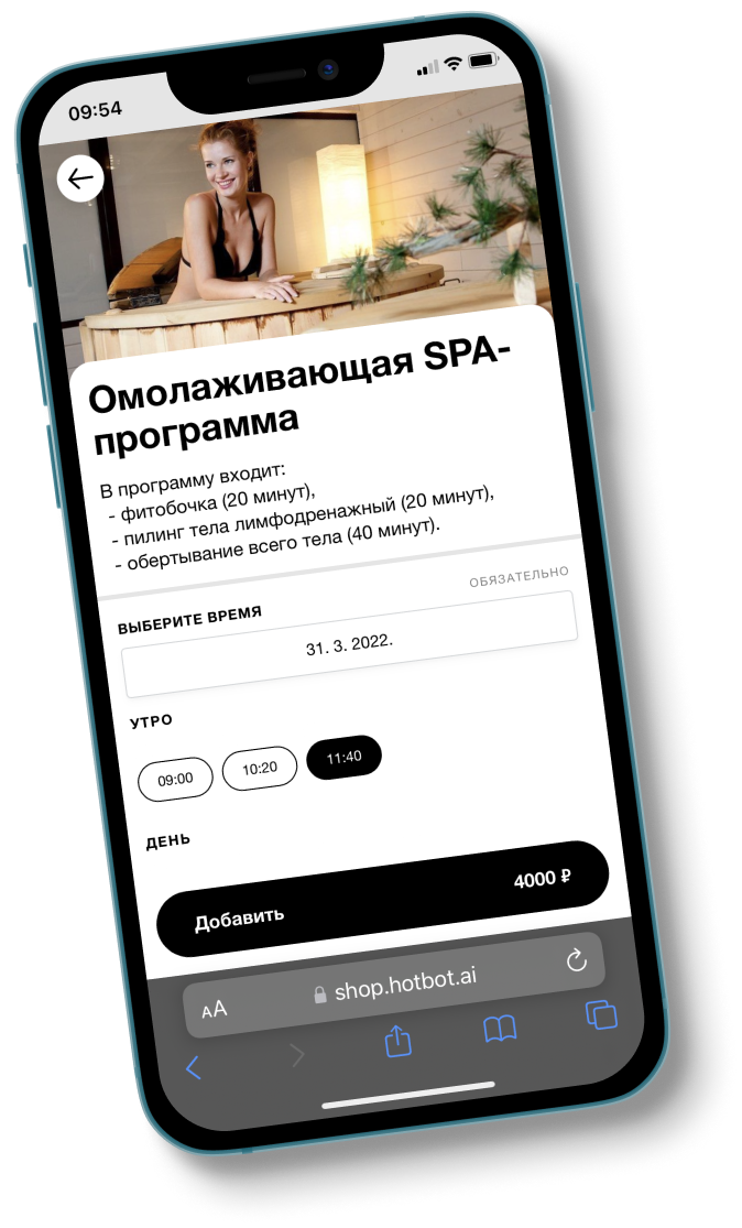 Hotbot.ai — увеличьте продажи услуг отеля