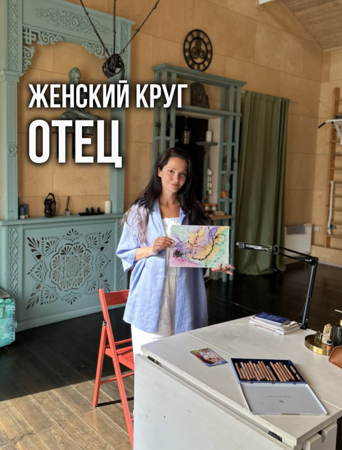 «Лучшая версия себя»