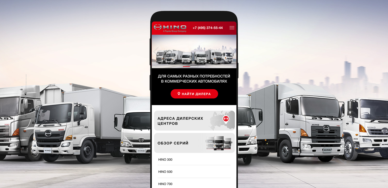 Портфолио AFT Digital: Редизайн сайта Hino Motors для российского ...