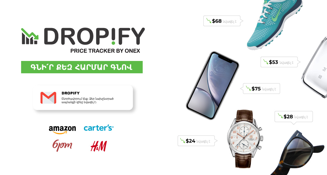 Dropify - Գնի՛ր ապրանքը քո նախընտրած գնով