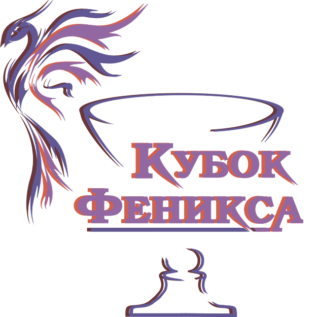 Феникс