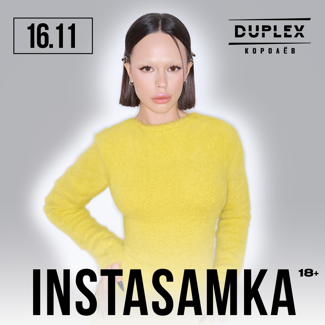 16.11 Instasamka | Duplex | Королёв