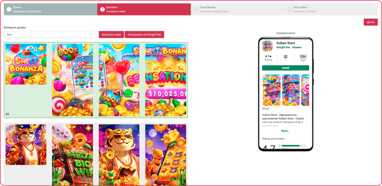 PWA.Market - сервис для создания PWA-приложений