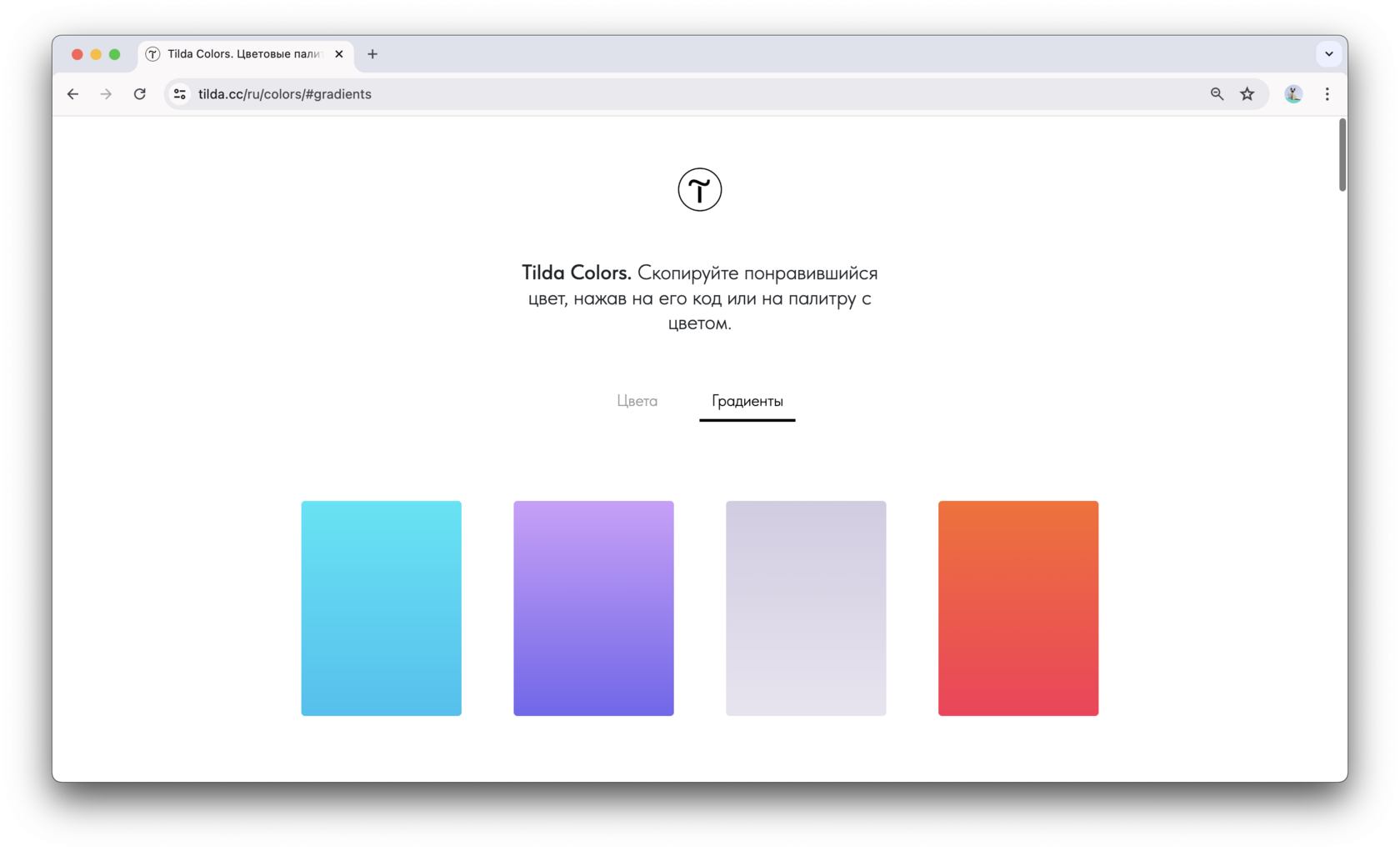 Принципы дизайна лендинга // Создание Landing Page