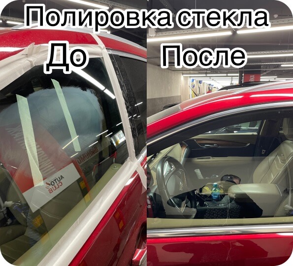 Ремонт сколов и трещин на лобовом стекле авто в Москве | CentrSkol