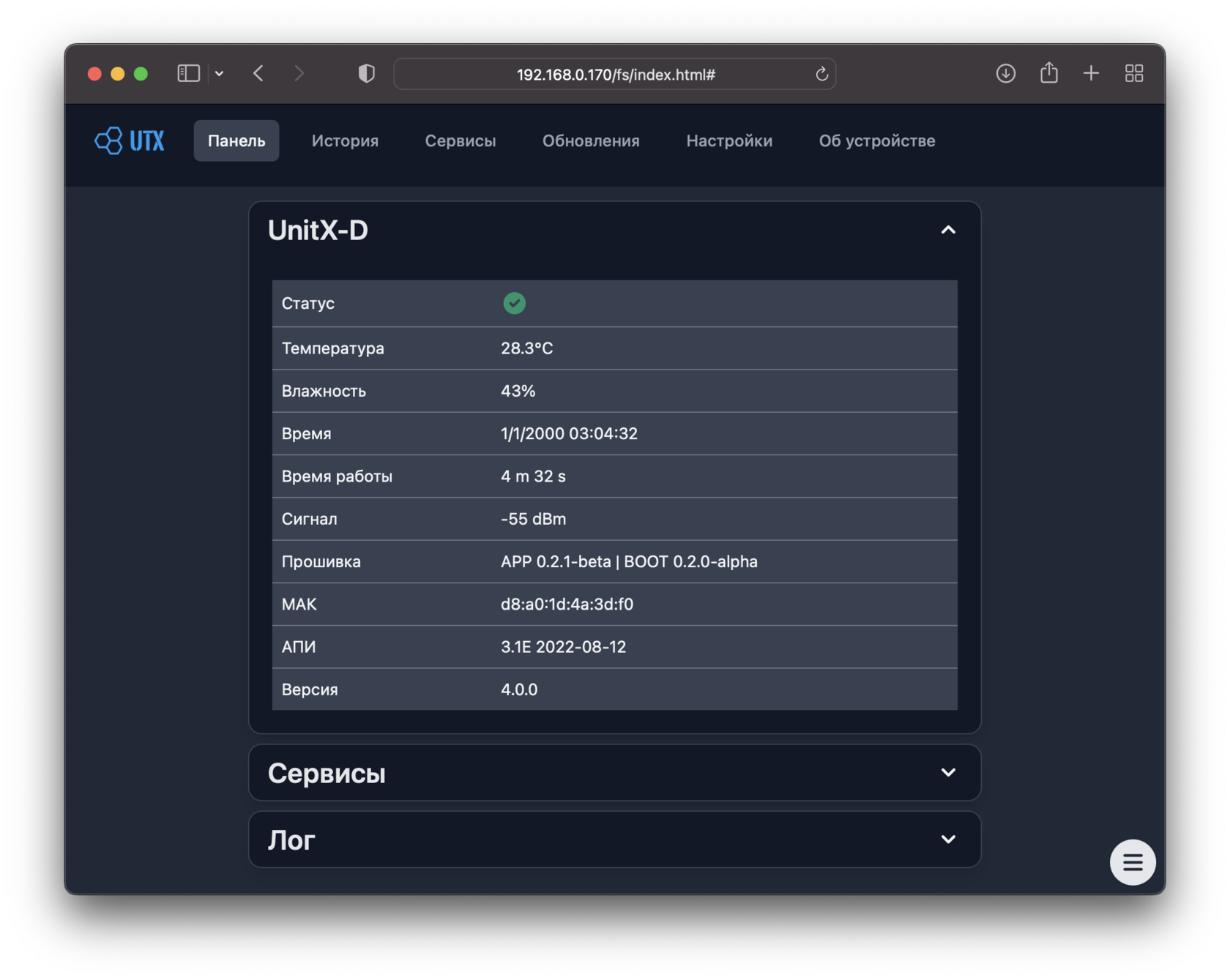 Начало работы c модулем UnitX