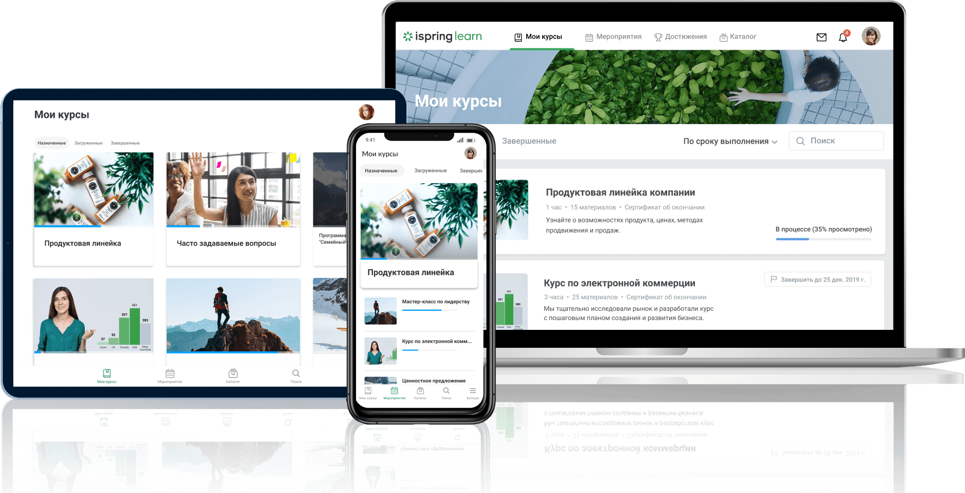 Мобильное приложение iSpring Learn App