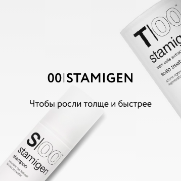 Для роста волос