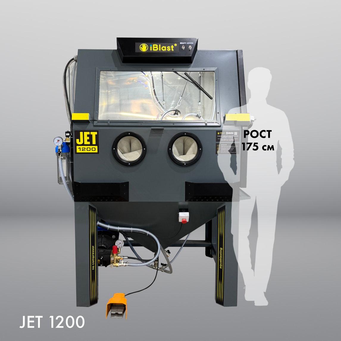 JET 1000P. Камера для аквабластинга