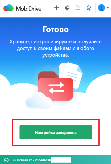 SetupSupport — Mobisystems