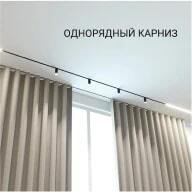 Карнизы SLOTT MOTION для натяжных потолков