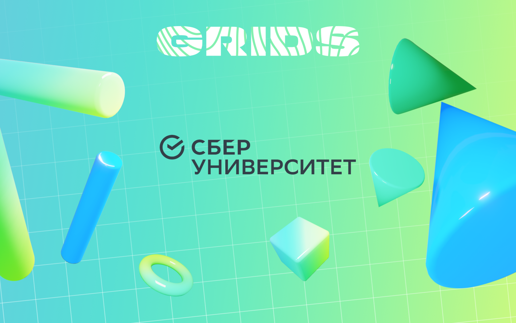 Sberuniversity - Case (unedit)