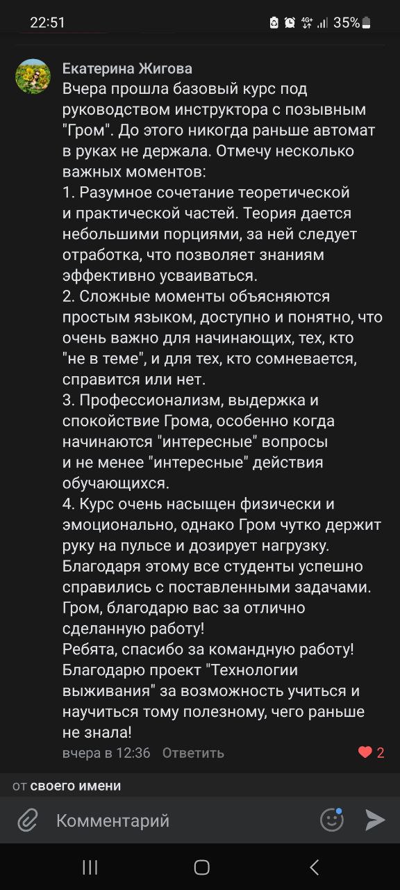 Базовый курс "Автомат Калашникова"