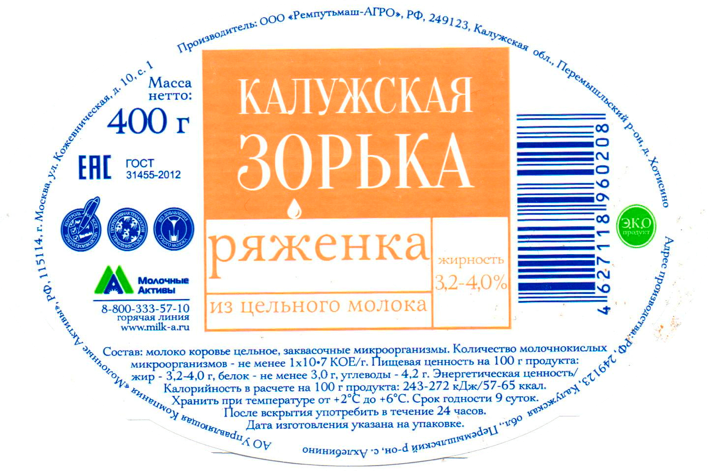 Этикетка | Портфолио