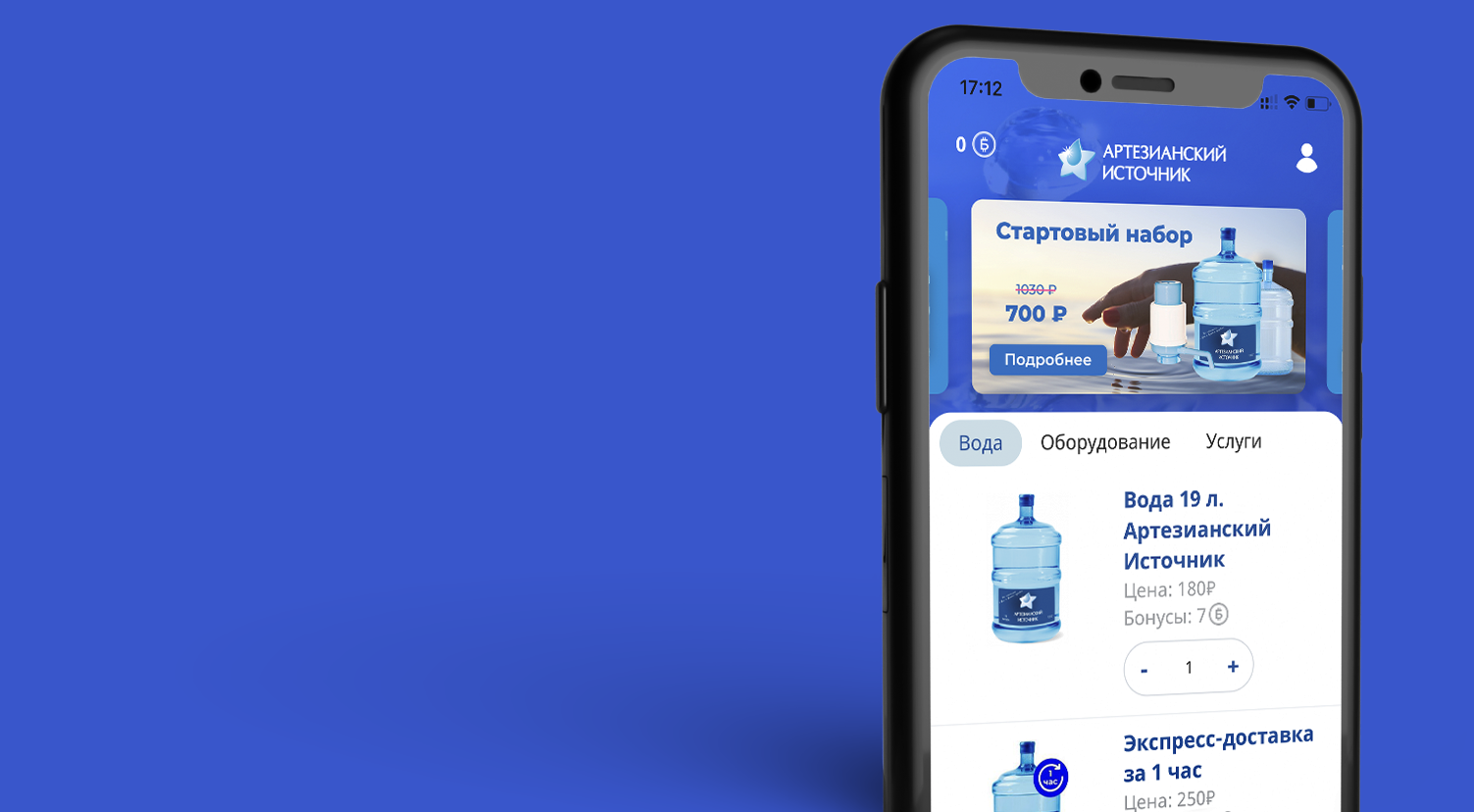 Mobile app for water delivery business