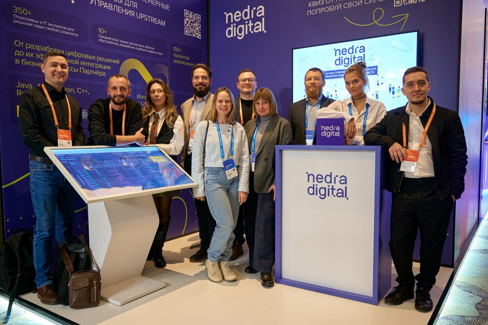 О компании Nedra Digital