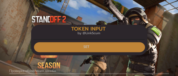 Linkscum.ru Скам ссылкой Standoff 2. Получить токен вход Стандофф