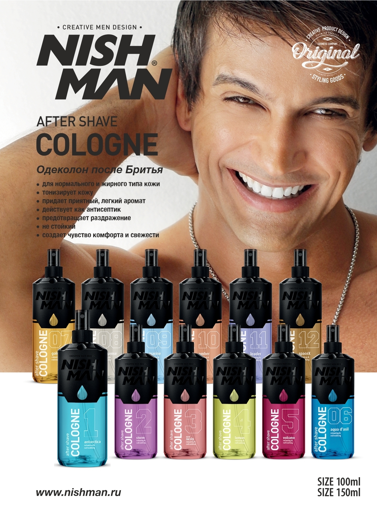 Одеколон после бритья Nishman cologne