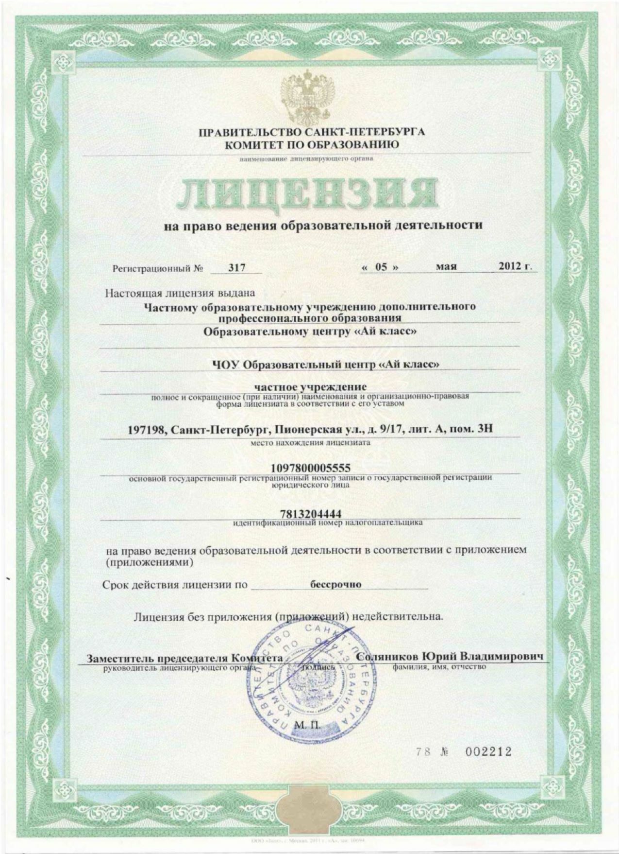 iclass-russian-language-courses-online-and-in-russia