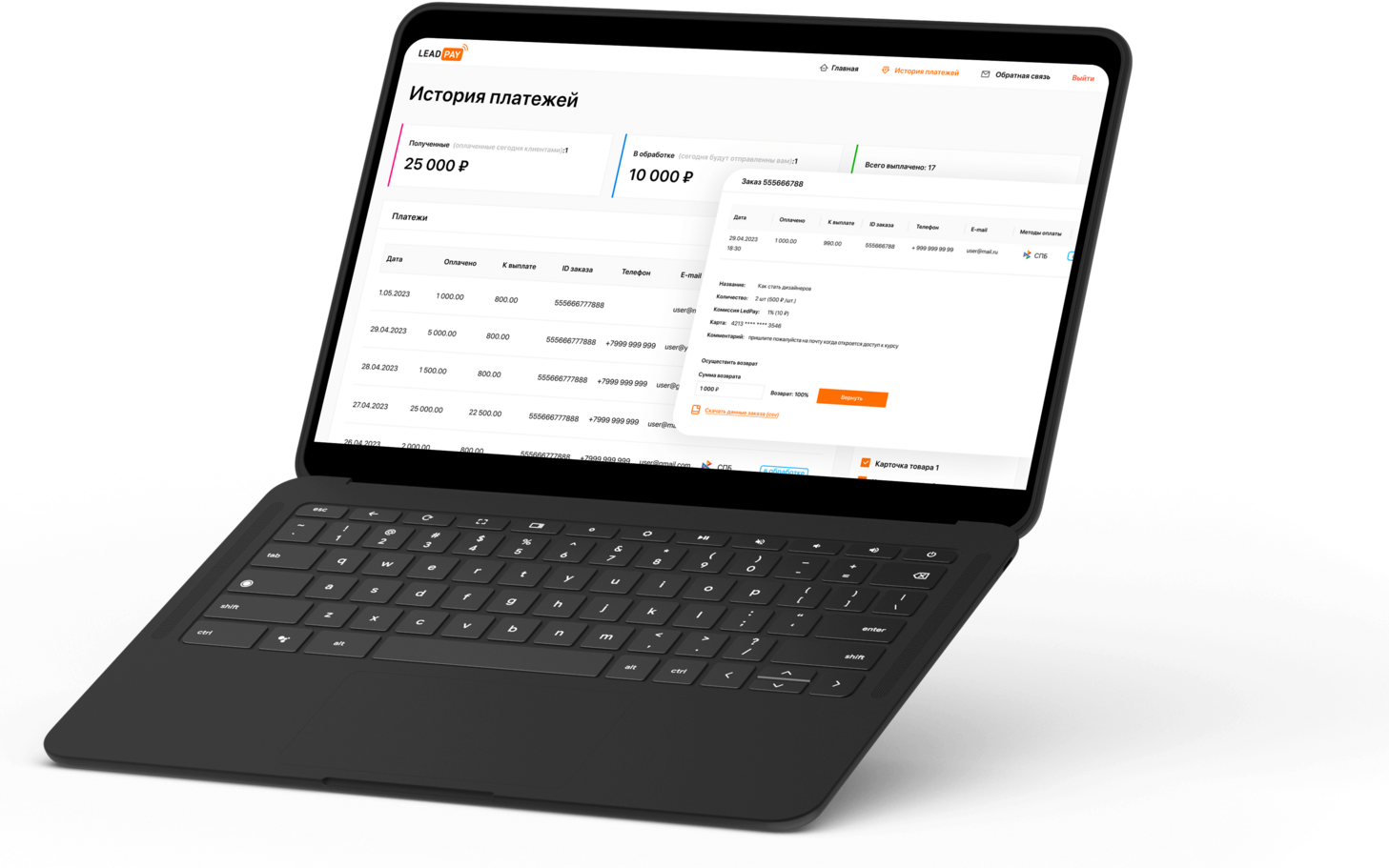 Лидпей - платежная система для самозанятых, ИП и юридических лиц | Leadpay