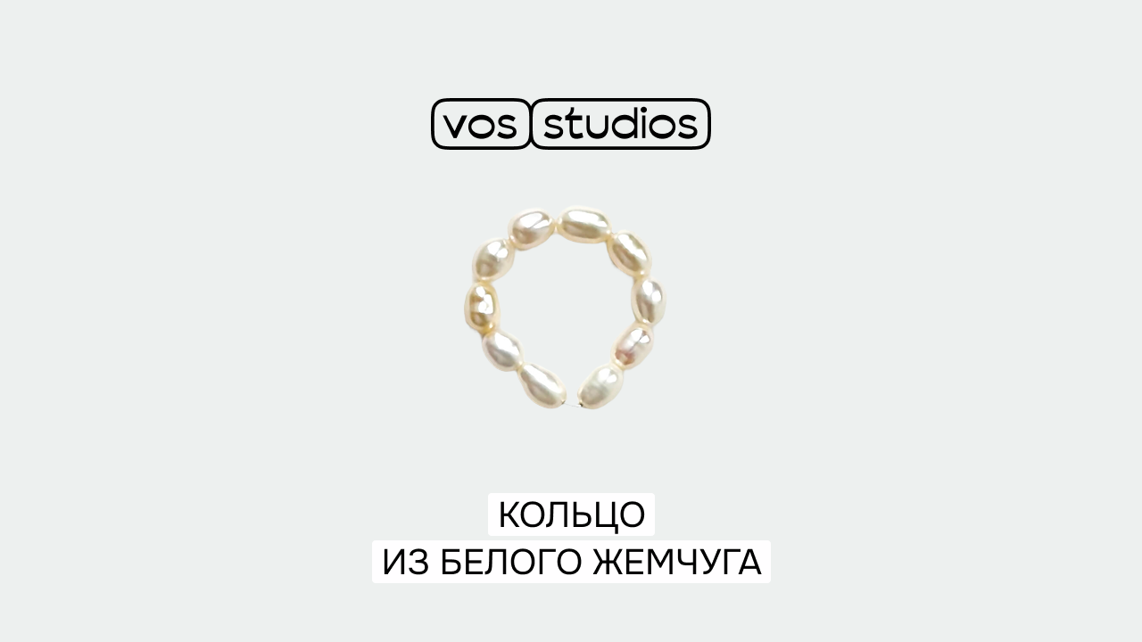 Кольцо из белого жемчуга by vos studios