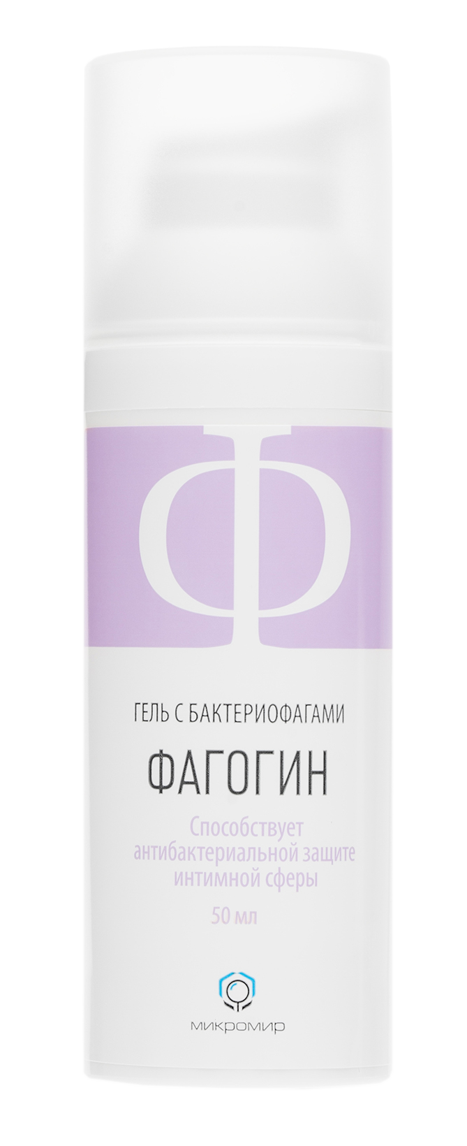 Фагогин — НПЦ «Микромир»