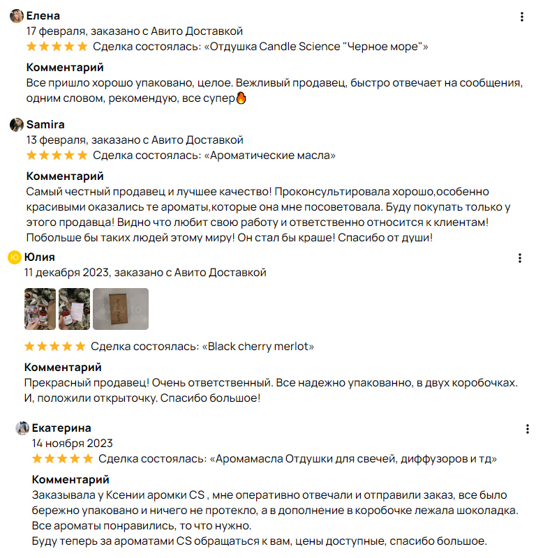 Отдушки для свечей из США candle science, makesy, doop, the flaming ...