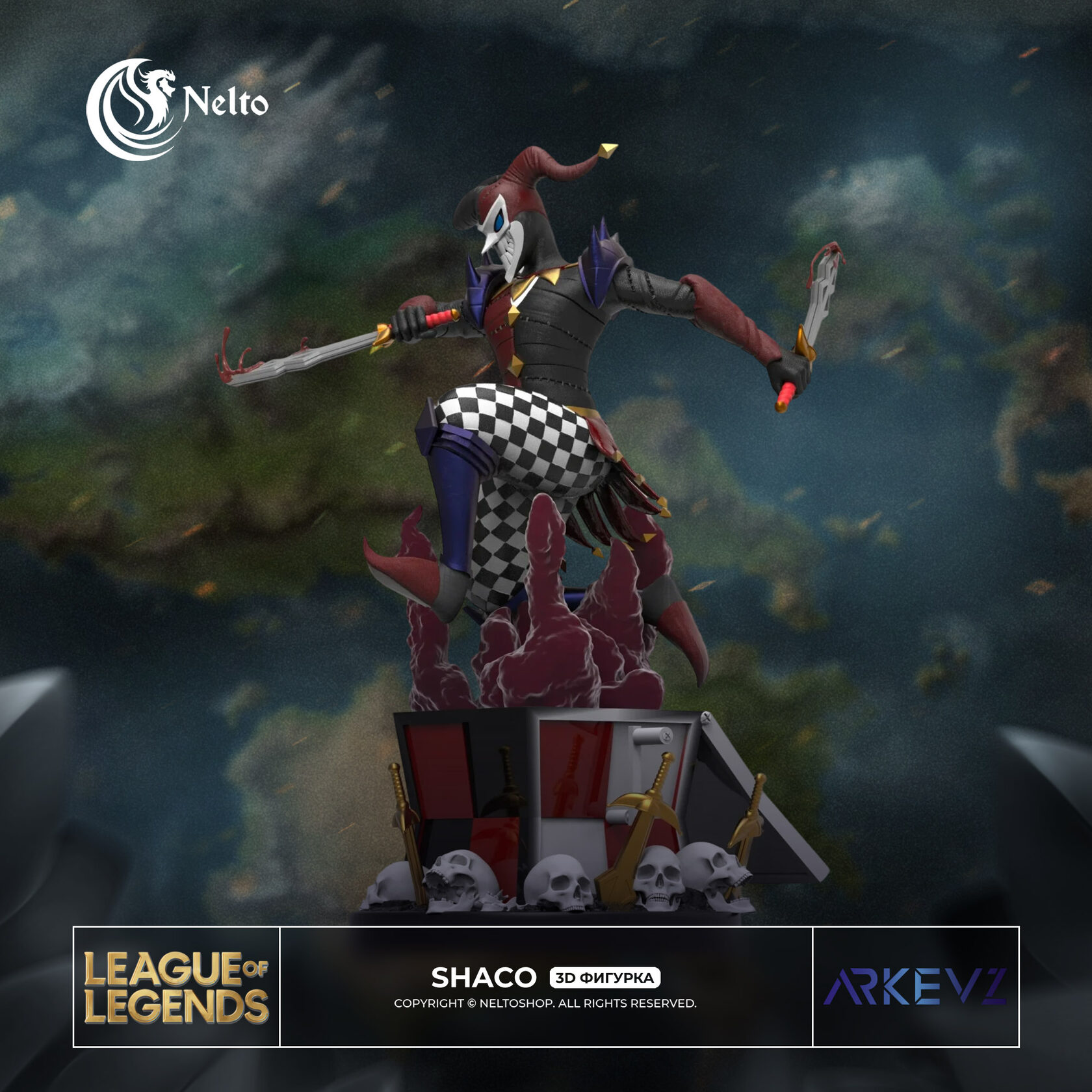 Купить фигурку Шако