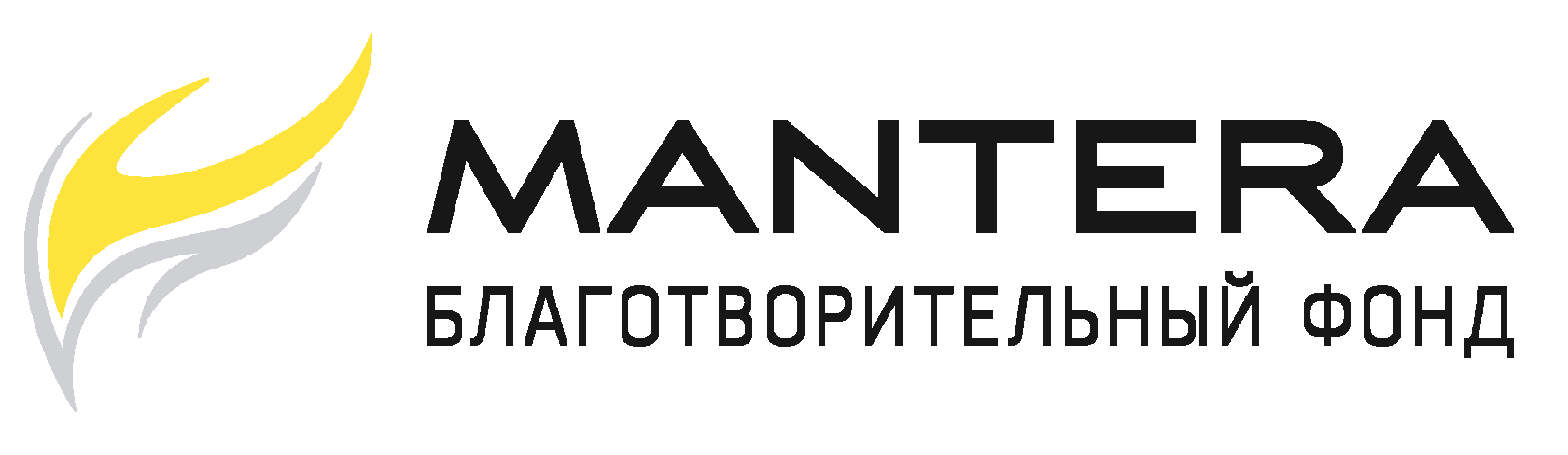 Благотворительный фонд «МАНТЕРА»