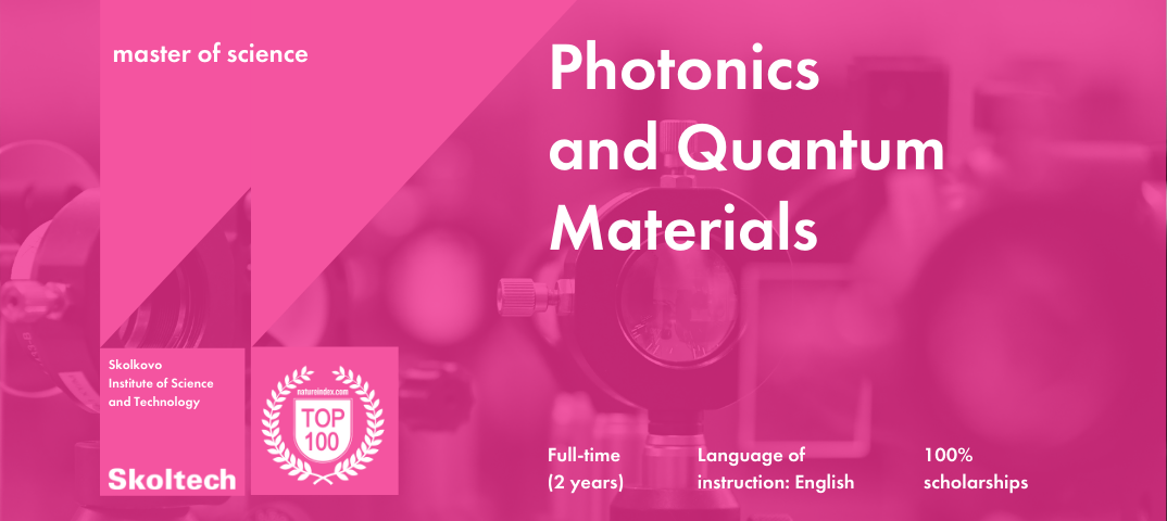 Skoltech / Photonics and Quantum Materials