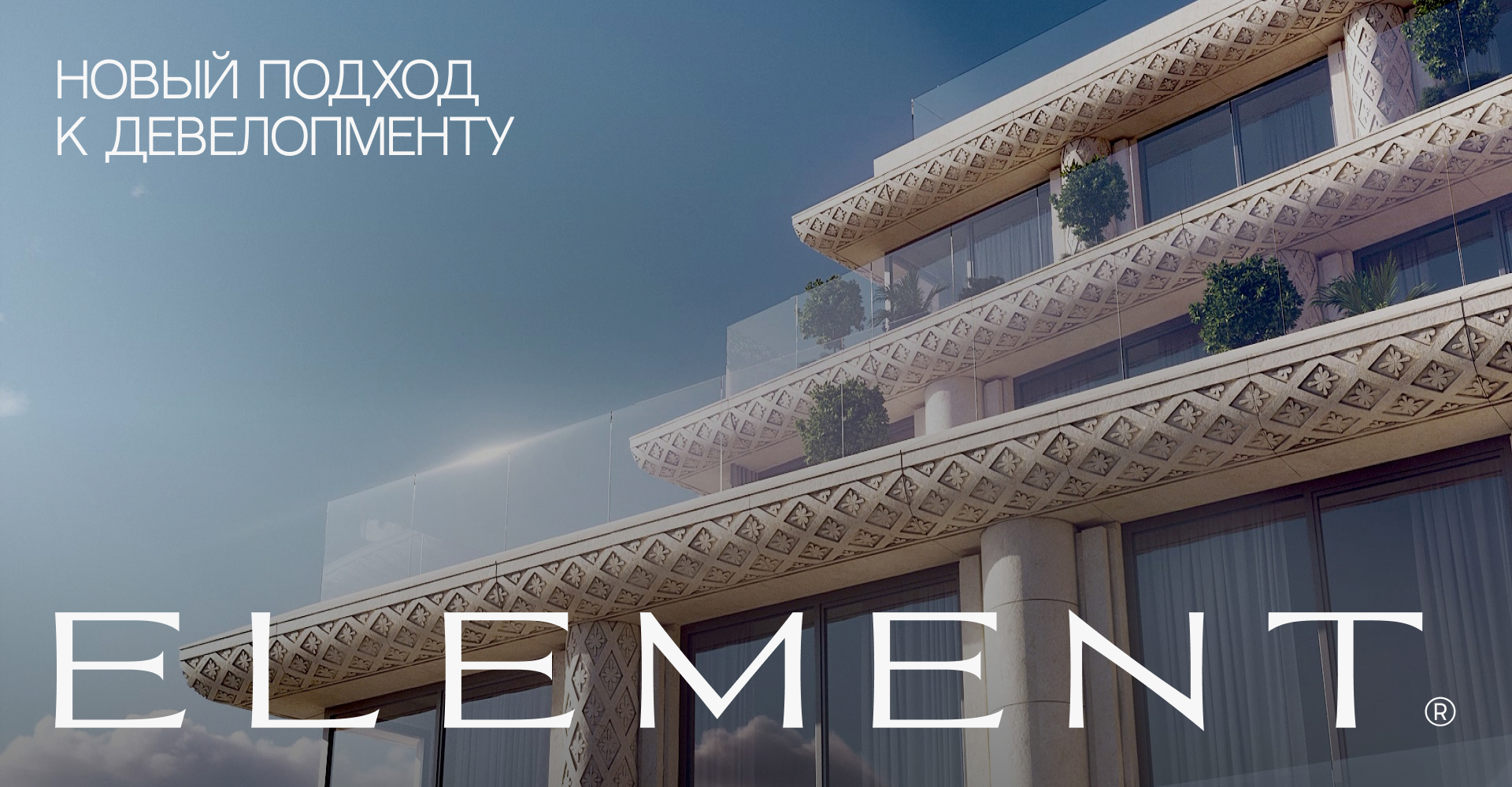 Элемент ПЕРВЫЙ