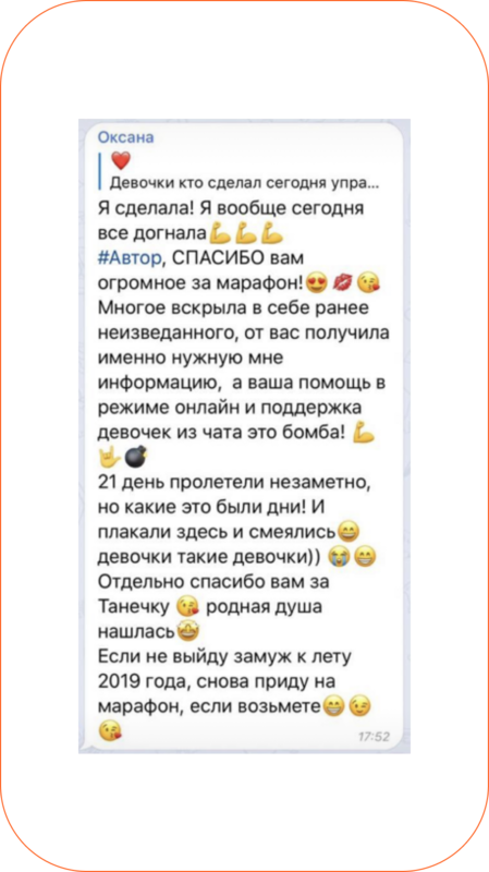 Марафон | Лучшая версия себя
