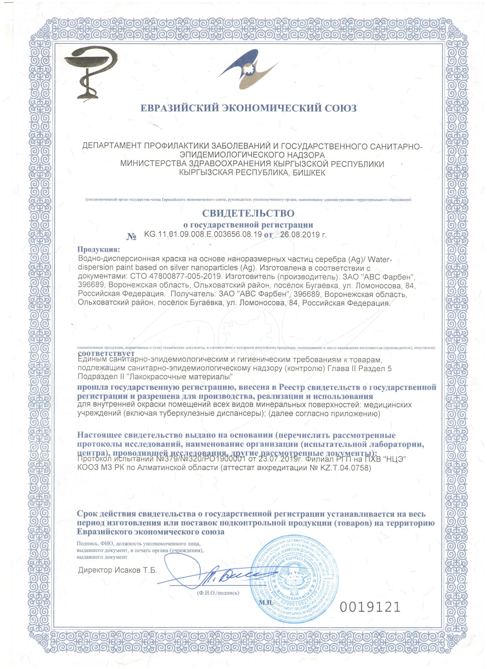 Краска Farbitex Profi для вас наши супергерои