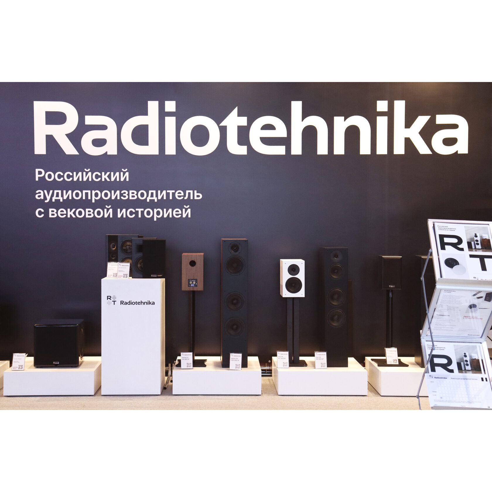 Выставка Light + Audio Tec 2023