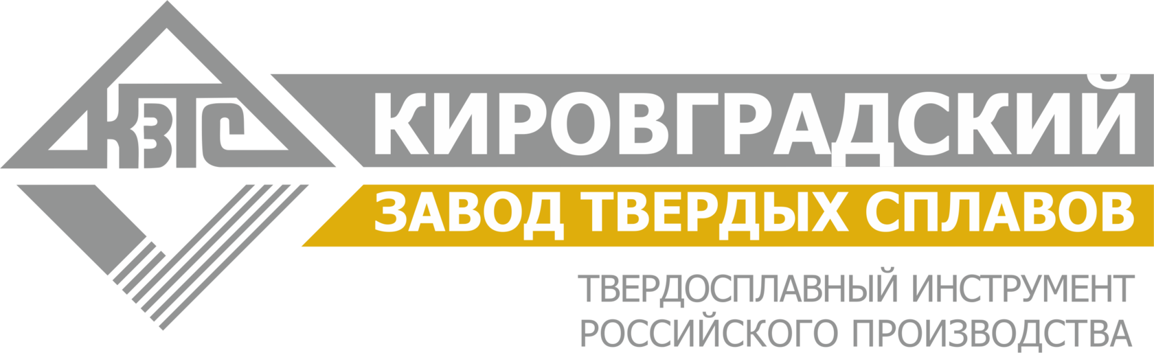 АО «Кировградский завод твердых сплавов»