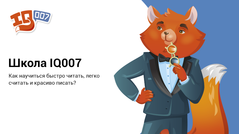 IQ007 Дальний Восток
