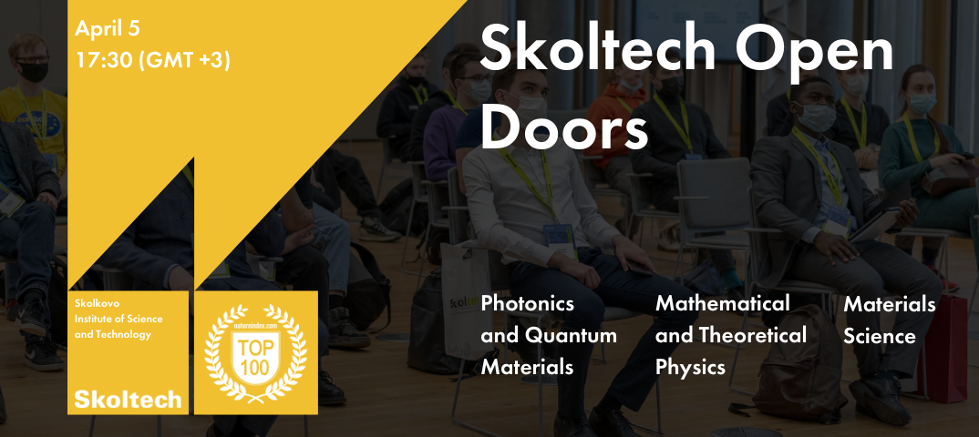 Offline Skoltech Open doors 05/04 eng