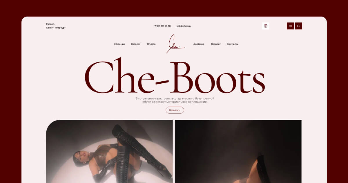 Shoes catalog at Che Boots store