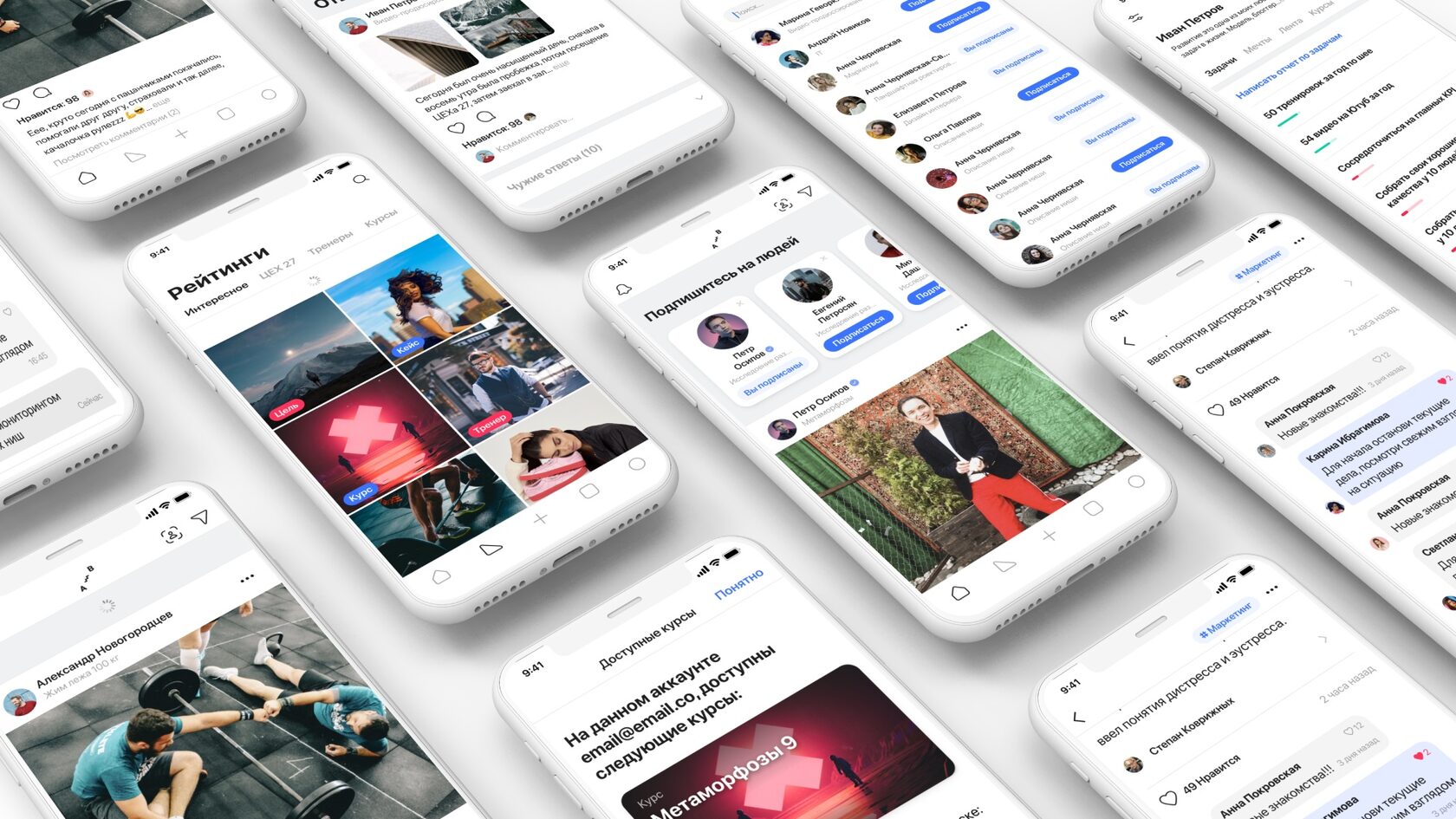 Разработка и создание мобильного приложения социальной сети для предпринимателей с вебинарами