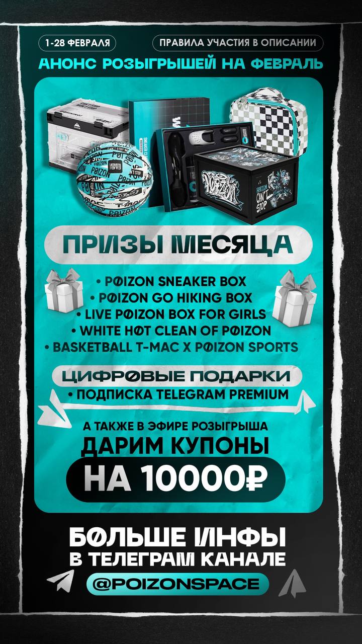 Первый Партнер POIZON в СНГ | Доставка товаров в любой регион РФ до 15 ...