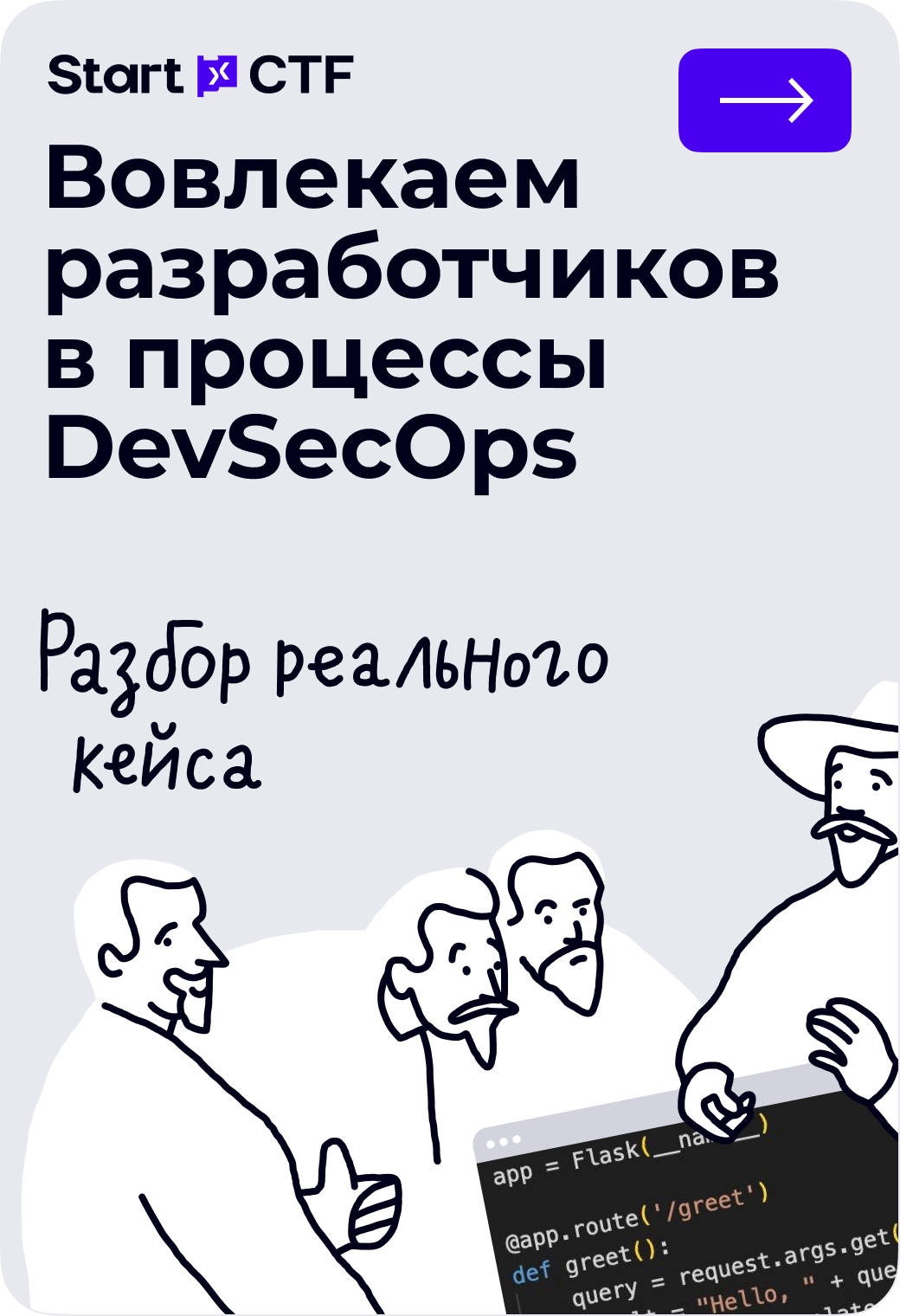 CTF в кибербезопасности: полный гайд по Capture the Flag для начинающих
