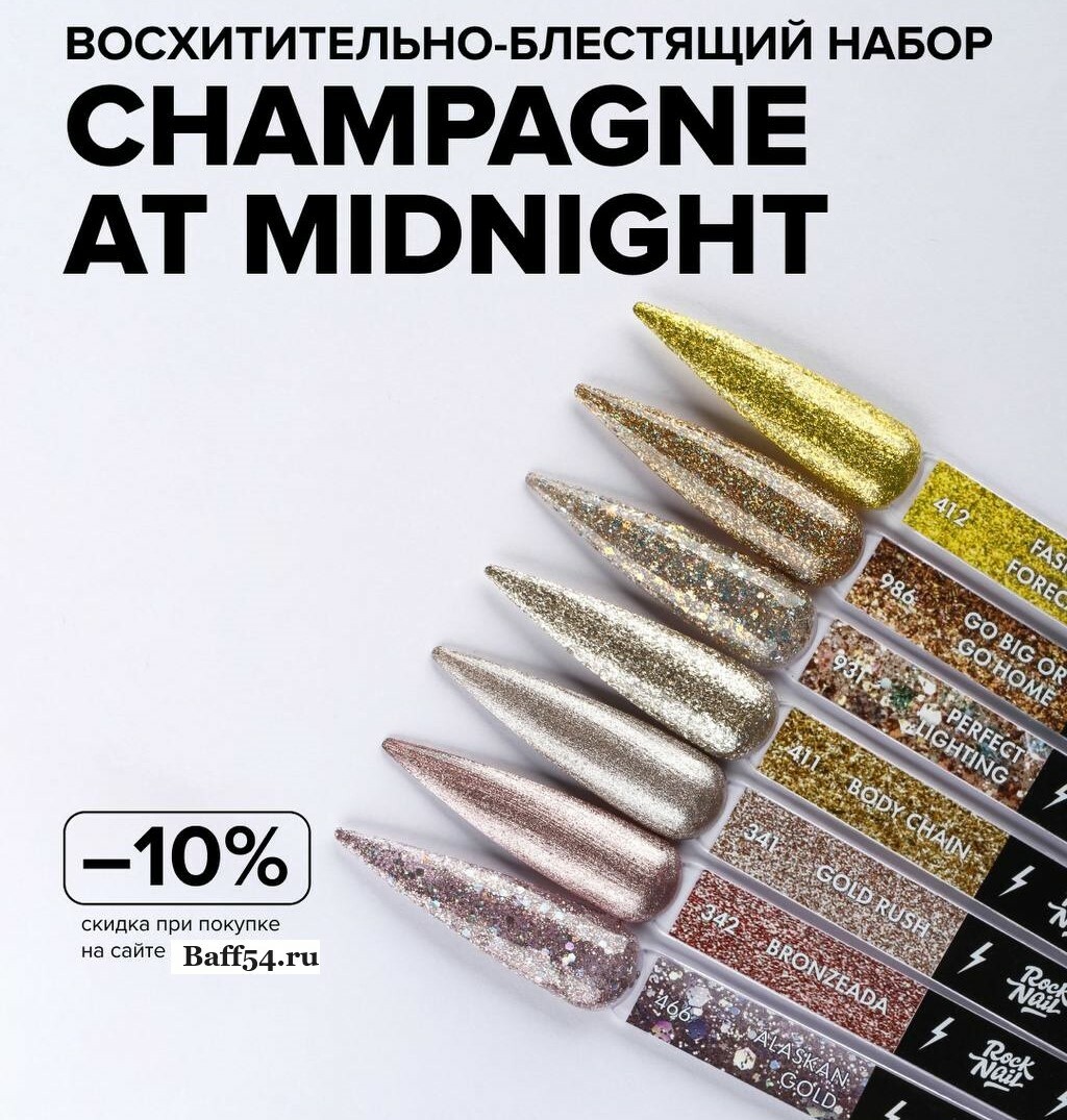 Интернет-магазин BAFF54.ru