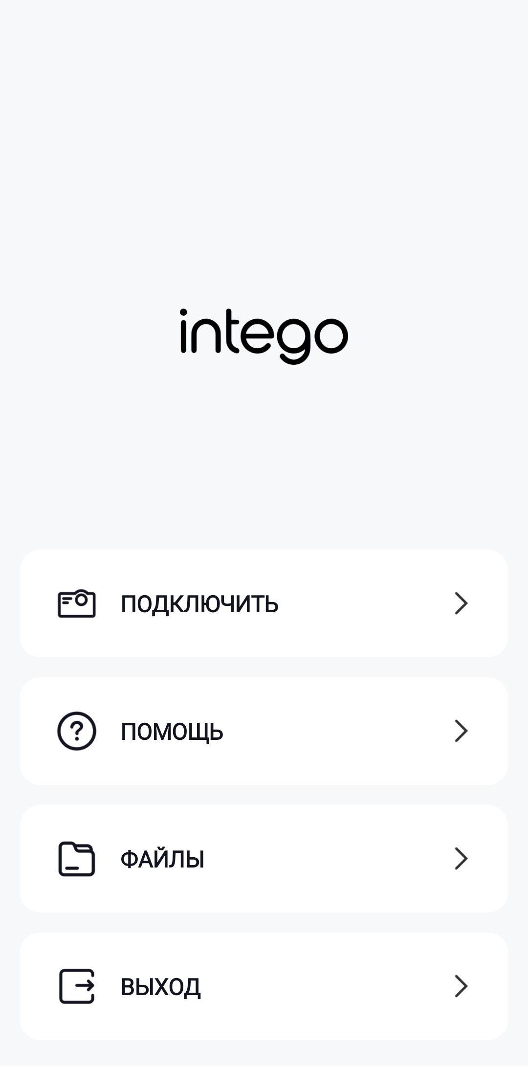 Мобильное приложение Intego