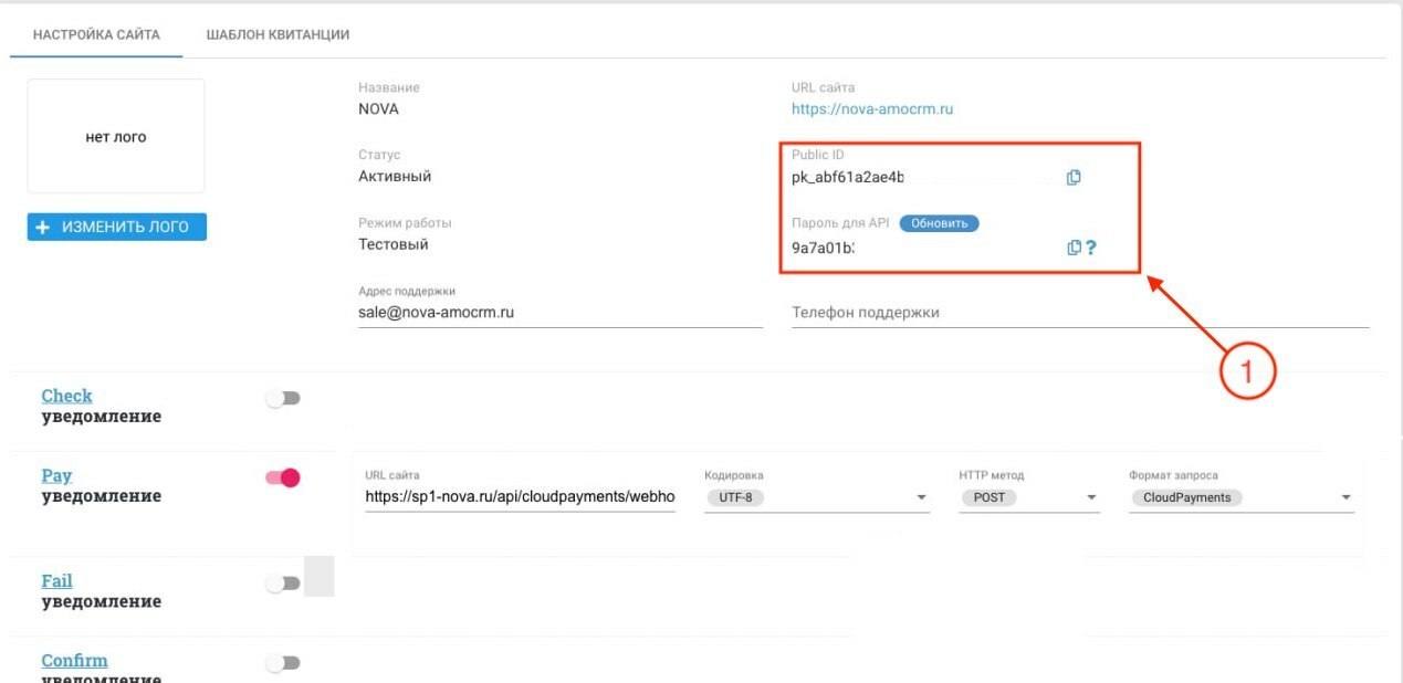NOVA: CloudPayments интернет-эквайринг в amoCRM