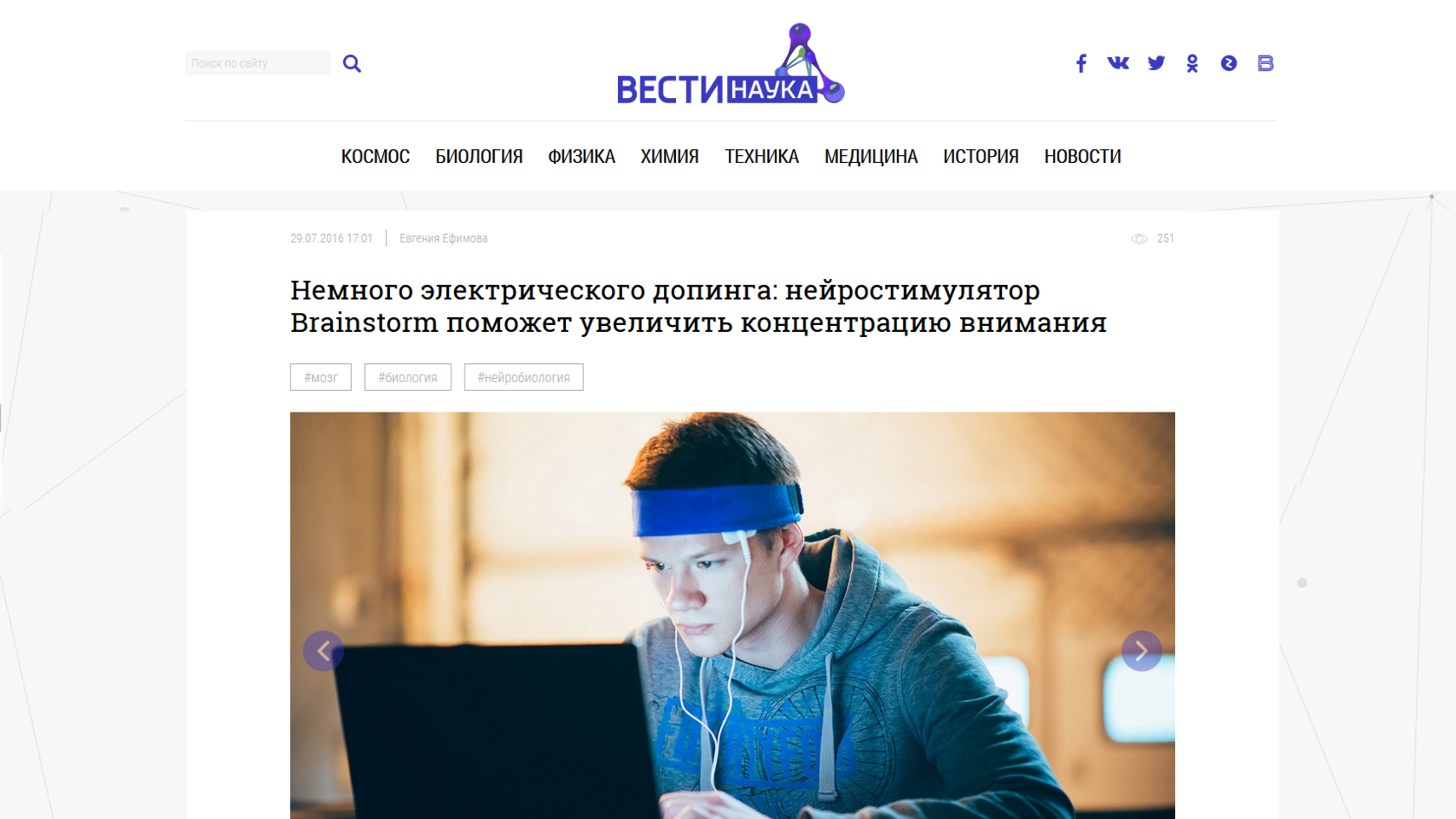 Официальный сайт Нейростимулятор Brainstorm