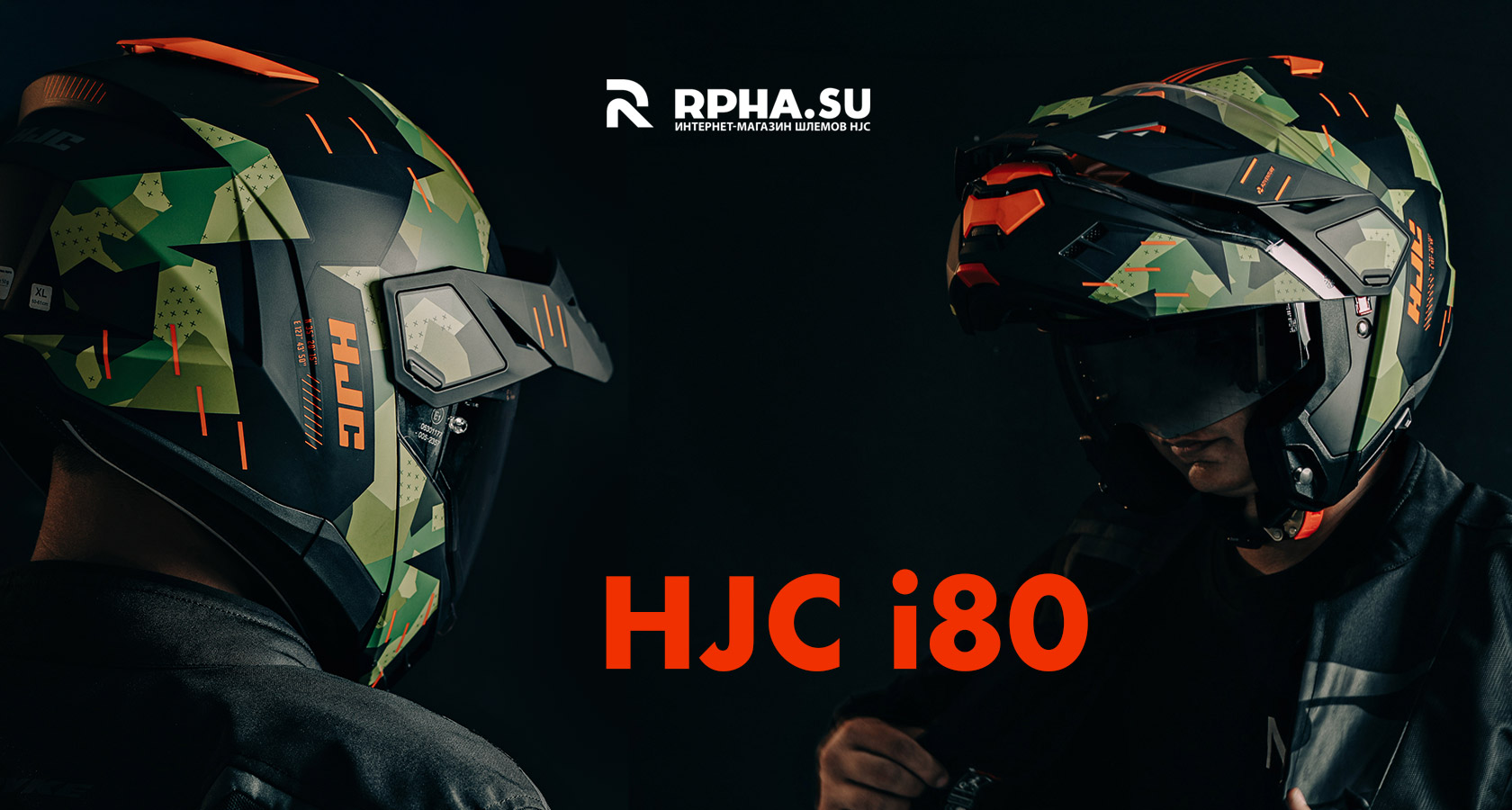 Шлем HJC i80 — купить с доставкой по России