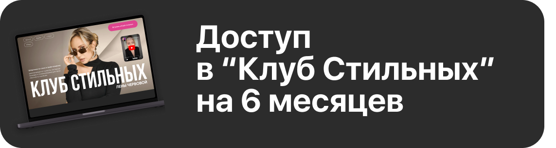 ЧЕРНАЯ ПЯТНИЦА В ШКОЛЕ СТИЛЯ ЛЕНЫ ЧЕРВОВОЙ