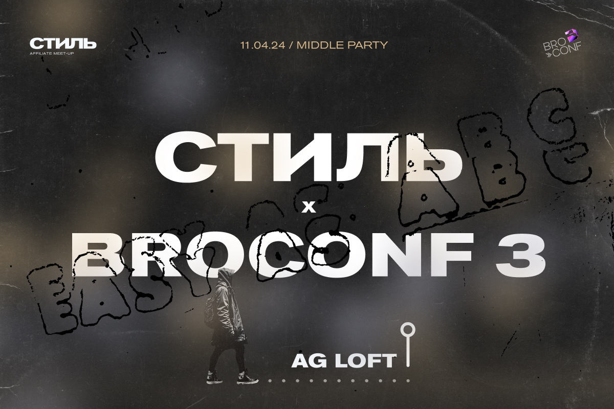 Broconf 3