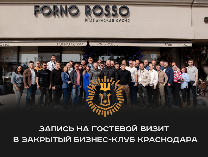Запись на гостевой визит